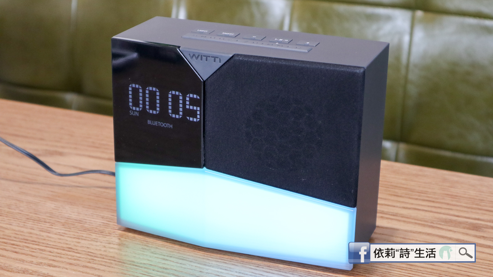 依莉詩新玩具：「喇叭 x 床頭燈，仲幫你 call 埋 Uber 添！」- WITTI Beddi Glow 智能鬧鐘 – 依莉"詩"生活